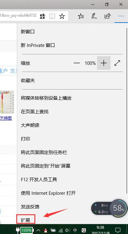 Edge浏览器翻译功能在哪？edge浏览器翻译功能使用介绍 纯净之家
