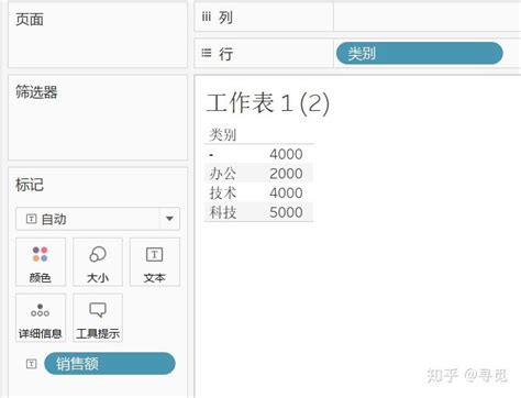 Tableau日常分析小技巧1如何消除null值 知乎