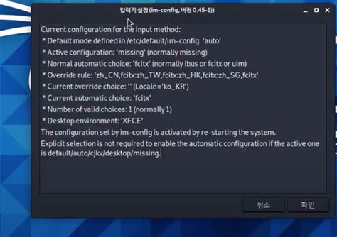 Kali Korean Font 칼리 한글 설치