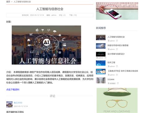 【原创】基于web的学习资料共享网（javaweb学习资料网站）基于web的学习交流系统 Csdn博客