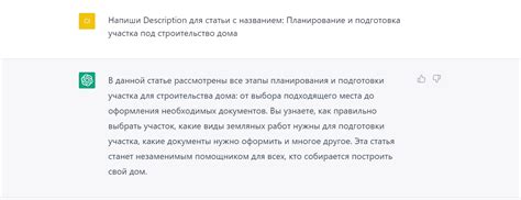 Как при помощи chatgpt делать seo продвижение Пикабу