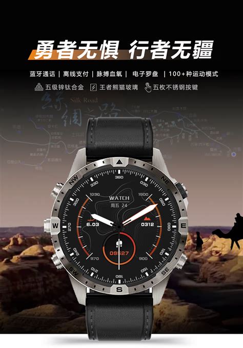 GWALK极沃客户外运动智能手表 深圳市极沃智能科技有限公司