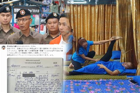 日女游泰国按摩遭性侵 店家称：手指插下体是服务一部分 Vision Thai 看见泰国
