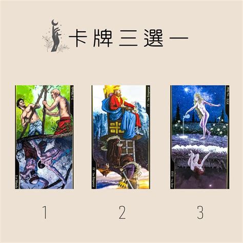 大眾占卜 你的七月份，感情訊息 ️（附解答）（不限關係） 塔羅板 Dcard