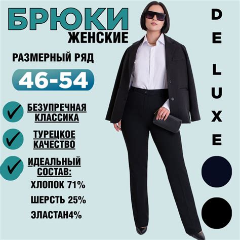 Брюки De Luxe - купить с доставкой по выгодным ценам в интернет ...