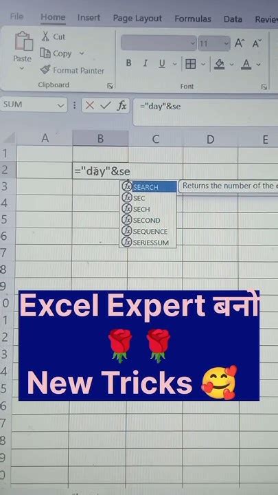 Excel Tips And Tricks 🌹🌹 Excel Short 💐💐 Excel New Tips And Tricks 🤟🤟