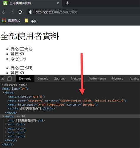 Day19 從基礎學習 Thinkphp Layout 是 Ray 不是 Array