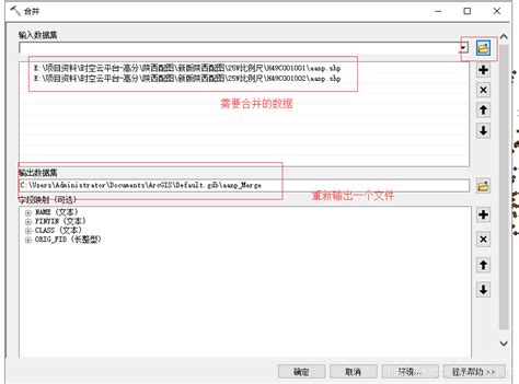 arcgis操作系列7 arcmap 数据合并，追加 arcmap图层合并和追加 csdn博客