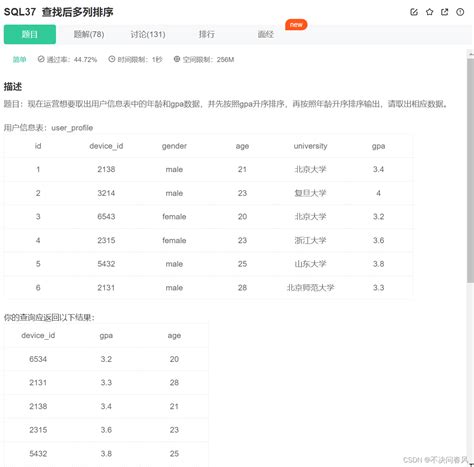 Sql编程基础常见题型练习sql练习题 Csdn博客