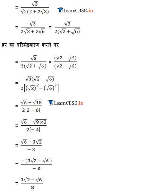 Ncert Solutions For Class 10 Maths Chapter 8 Introduction To Trigonometry Ex 8 2 Ncert Solutions