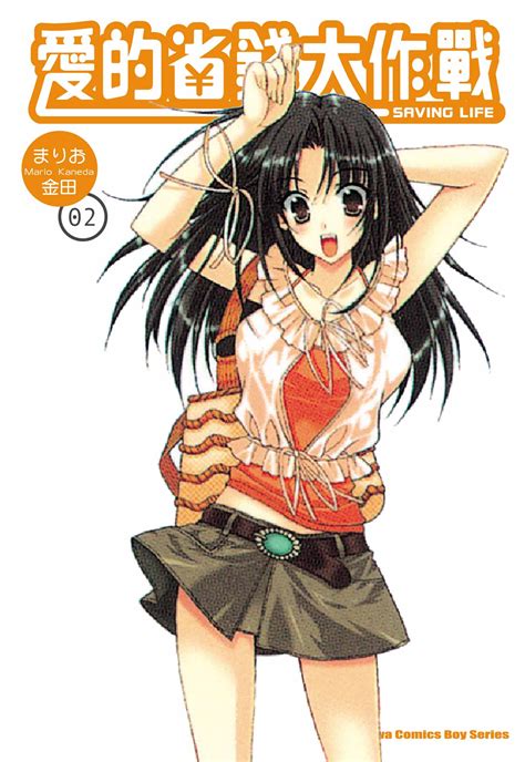 愛的省錢大作戰 2 誠品線上