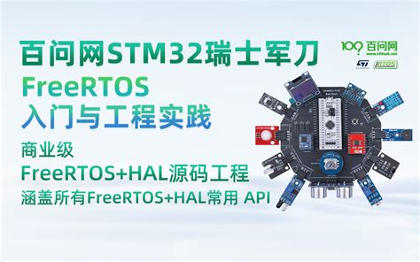 Freertos入门与工程实践 由浅入深带你学习freertos（freertos教程 基于stm32，以实际项目为导向） Nature
