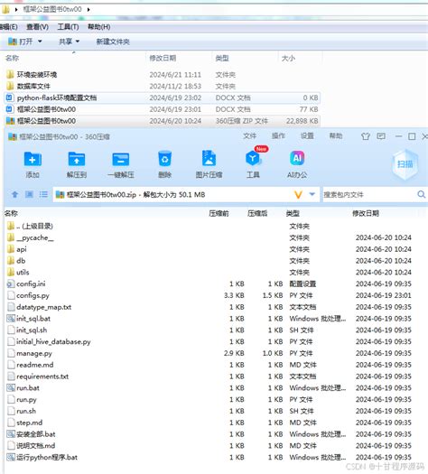 Flask框架公益图书(毕设源码论文) Csdn博客 Flask框架公益图书(毕设源码论文) Csdn博客