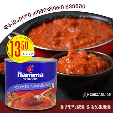 Horeca Trade • ჰორეკა თრეიდი 📣 სპეციალურად კვების ობიექტებისთვის 👌