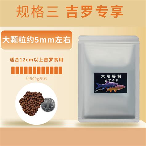 大炮秘制鱼粮高蛋白原生鱼粮吉罗专用粮缓沉底型吉罗专享5包包邮虎窝淘