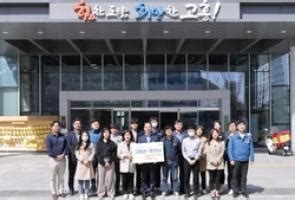 고흥군과 춘천시 고향사랑기부 동참 케이에스피뉴스