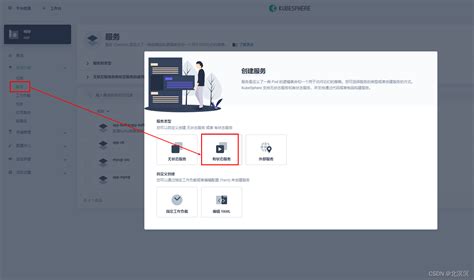 （十四）从零开始搭建k8s集群——使用kubesphere管理平台搭建一个高可用的基于raft的kafka集群服务 kafka kubesphere csdn博客