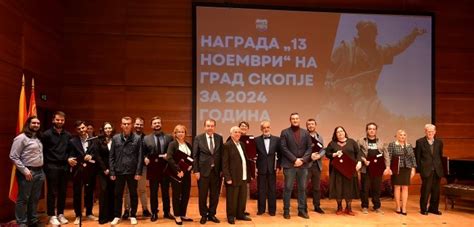 Доделени наградите „13 Ноември“ по повод 80 годишнината од денот на ослободувањето на Скопје