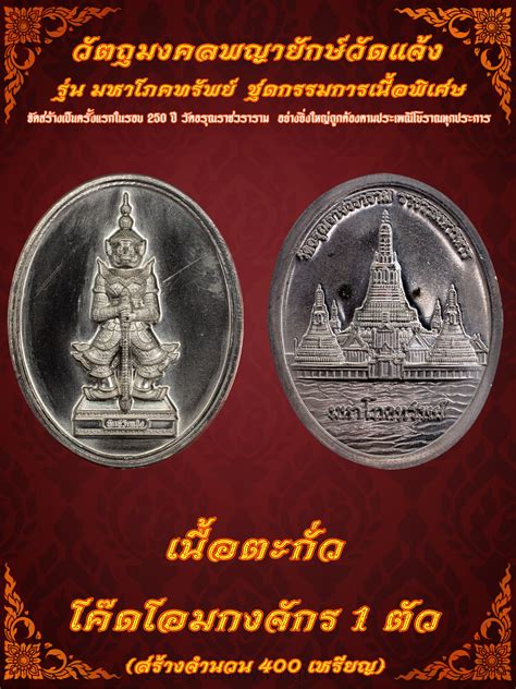 กะฉ่อน คลิปเด็ด 19 เหรียญยักษ์วัดแจ้ง ขนาด 3 5 เซนติเมตร