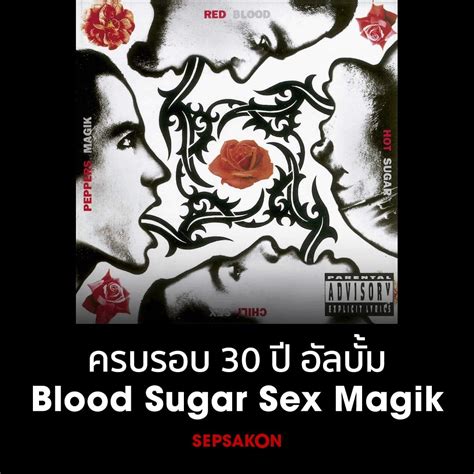 24 กันยายน 1991 วงร็อกอเมริกัน Red เสพย์สากล Sepsakon