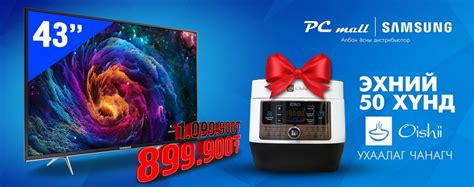 Зурагт худалдан аваад ухаалаг чанагч бэлгэнд авах том боломж