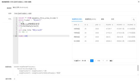 SQL数据集