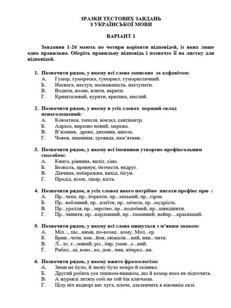 укр мова Pdf