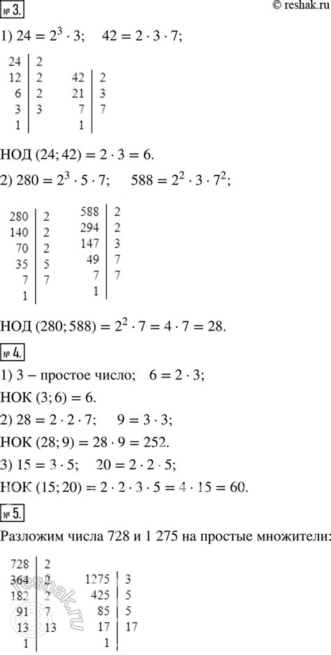 Решено Контрольная работа 1 Вариант 1 ГДЗ Дидактические материалы Мерзляк Полонский 6 класс по
