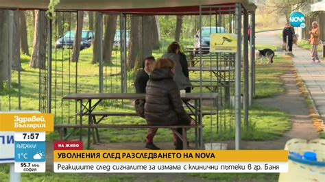 БОЛНИ НА ХАРТИЯ Още сигнали за нарушения от санаториума в Баня ВИДЕО Общество България