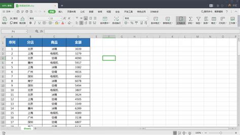 巧用数据透视表轻松统计数据