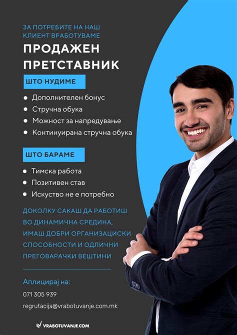 Vrabotuvanje Com Employment Experts On Linkedin Wearehiring Salesjob