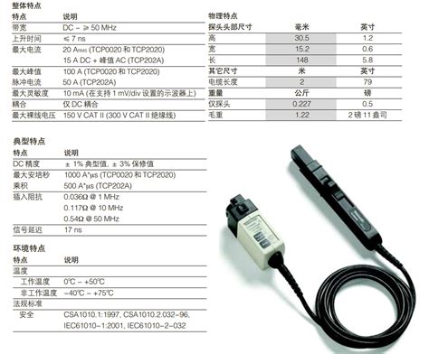 Tektronix 泰克交直流电流探头 泰克电流探头tcp0020 阿里巴巴