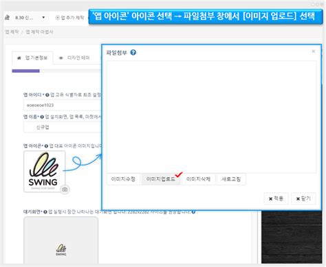 스윙투앱 어플제작 스윙투앱 [앱제작 이미지 사이즈 편집도구] 안녕하세요 무료앱제작 어플제작 서비스