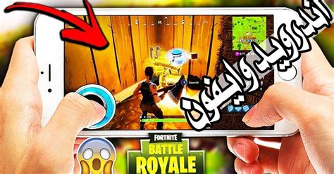 خطوات تحميل فورت نايت Fortnite أحدث إصدار 2023 على جميع الأجهزة ثقفني