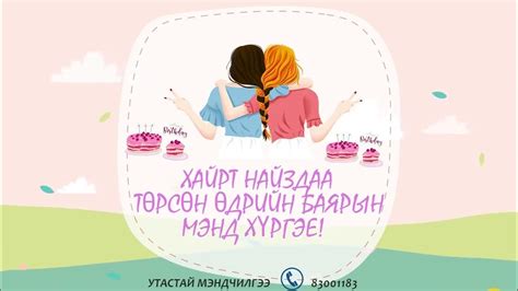 Хамгаас хайрт найз 💖Дэлгэрнасандаа💖 найз Мөнх Ундрахаас нь илгээсэн мэндчилгээ 🥳👏😍 Youtube