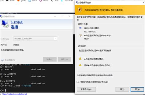 openEuler系统入门教程 在openEuler上安装远程连接软件xrdp 创客智造