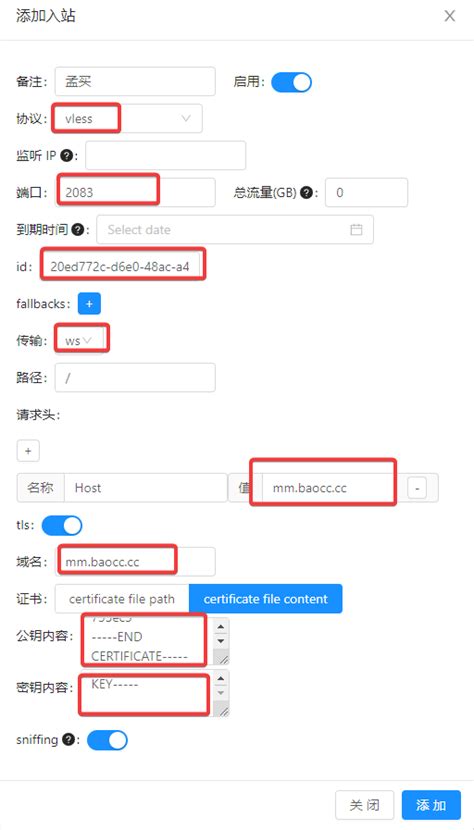 Vps搭建x Ui面板 科学上网