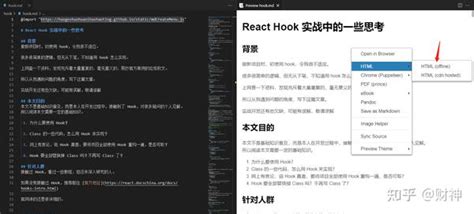 Markdown 生成侧边栏目录 知乎