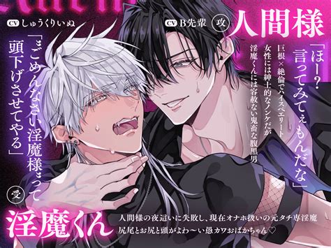 【30off】絶頂鬼畜わからsex躾けて♡ 鳴かせて♡ ドmペット調教【最強淫魔はメス堕ちしない~karma Is A Bitch~2】中文简繁한국어翻訳付き Under