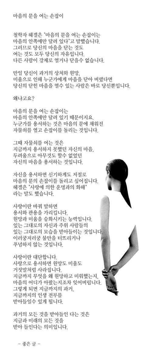 마음의 문을 여는 손잡이