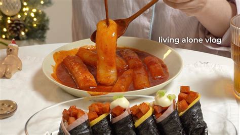 자취 Vlog 식욕 폭발 집순이 브이로그 길거리토스트 저고리 삼각김밥 라이스페이퍼 떡볶이 얼그레이 쉬폰 케이크 홈베이킹 등 Youtube