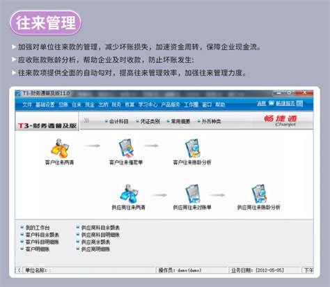 用友畅捷通t3 用友畅捷通全系列产品 财务软件 Erp软件 10周年回馈官方正版 用友旗下成员企业 畅捷通五星伙伴★★★★★