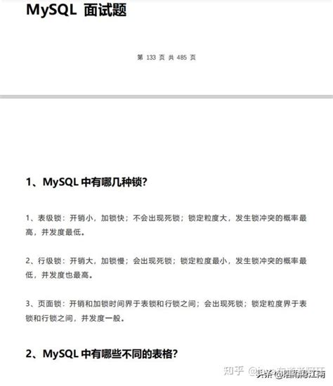 Java面试题大全(整理版)1000道面试题附答案详解最全面看完稳了 知乎 Java面试题大全(整理版)1000道面试题附答案详解最全面看完稳了 知乎