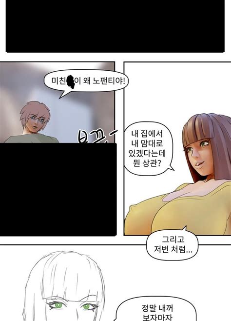 ㅎㅂ 누나가 화장실에 숨어있는 만화 Mana