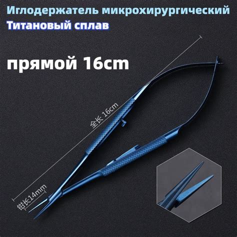 Иглодержатель медицинский, прямой 160мм - купить с доставкой по ...