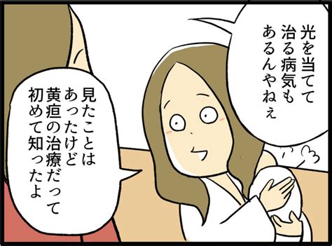 新生児黄疸とは？原因や赤ちゃんに多い理由、治療法などを徹底解説【保健師監修】ずんこ｜こそだてdays ママ達の子育て体験談マンガ