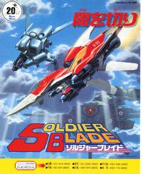 PC Engine Fan August 1992 E Hentai Lo Fi Galleries