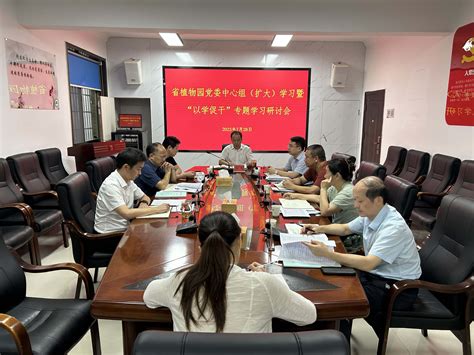 湖南省植物园