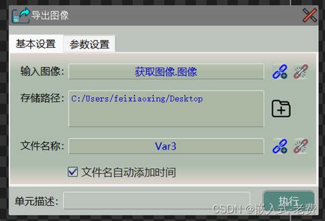上位机图像处理和嵌入式模块部署（qmacvisual中间结果导出） Csdn博客