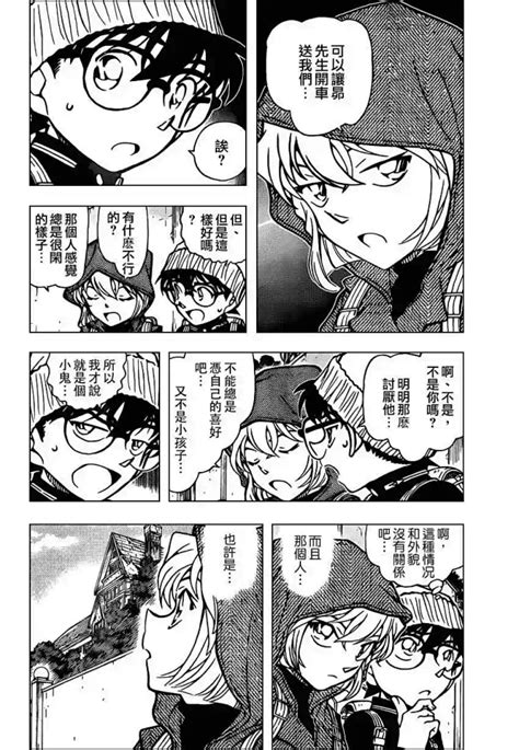 名侦探柯南漫画 第809话 爱看漫画 花瓣网